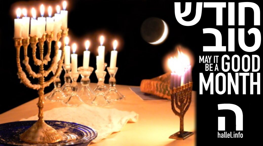 Rosh Chodesh (New Moon): 5th month video meeting – Hallel Fellowship